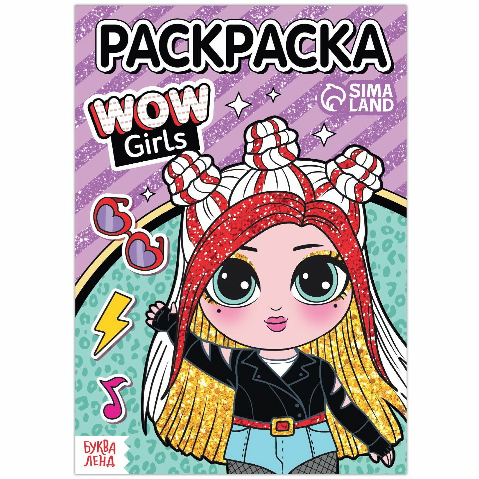 Раскраска "WOW Girls. Крутой стиль", формат А5, 12 стр, возраст: детский, 2 шт.