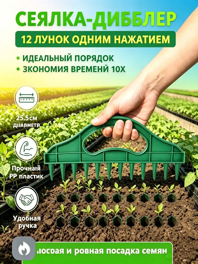 Разбрасыватель, сеялка