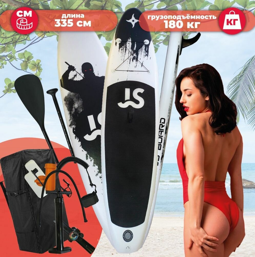Надувной SUP-борд JSBoard NJ 335 Ninja для серфинга с полным комплектом, двухслойный кант.