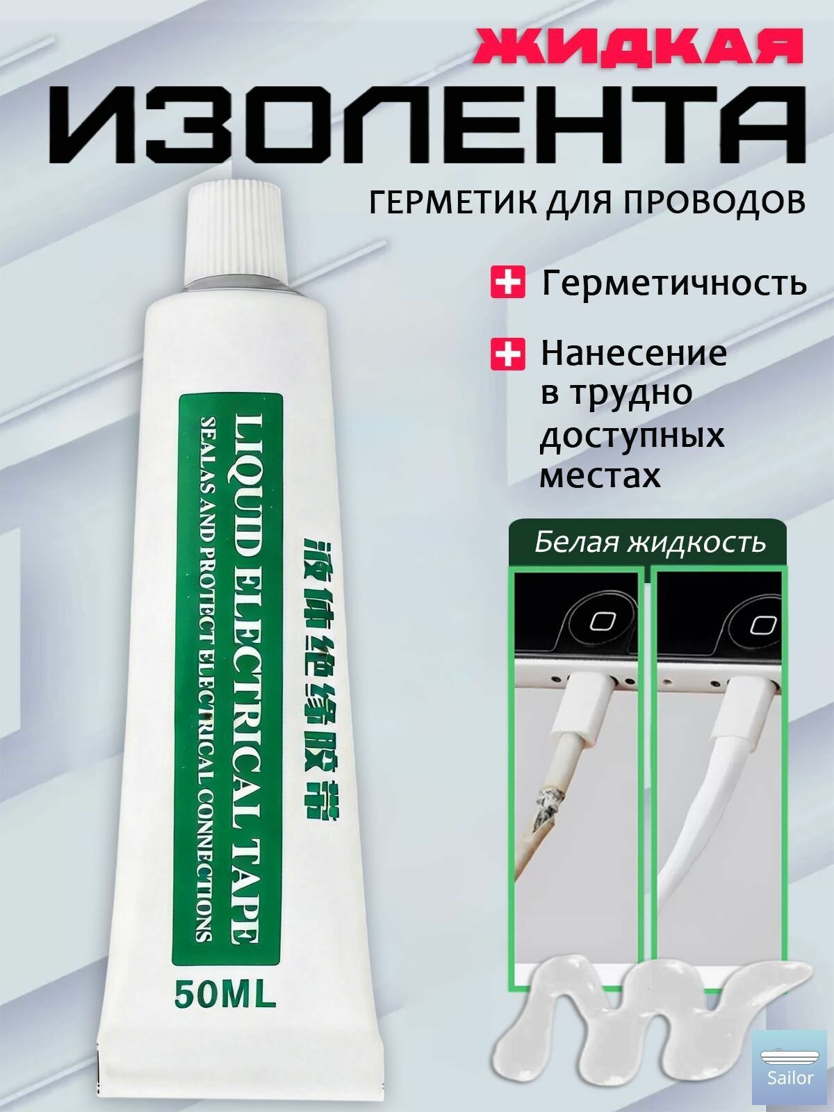 Изолента 50 м, 1 шт.