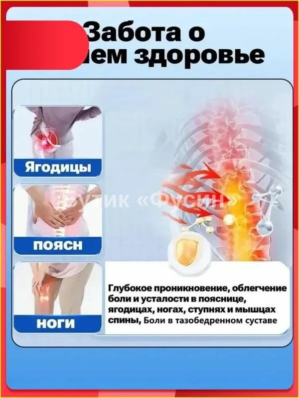 Лечебное средство — фото 1
