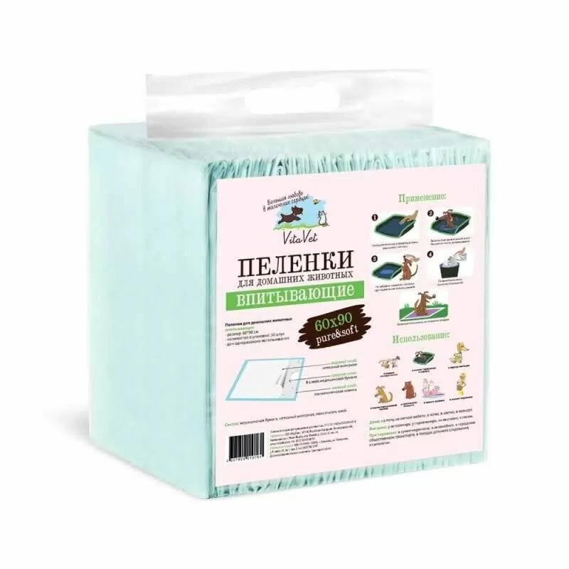 Vitavet Pure&Soft Пеленки впитывающие 60х90, 30 шт/уп
