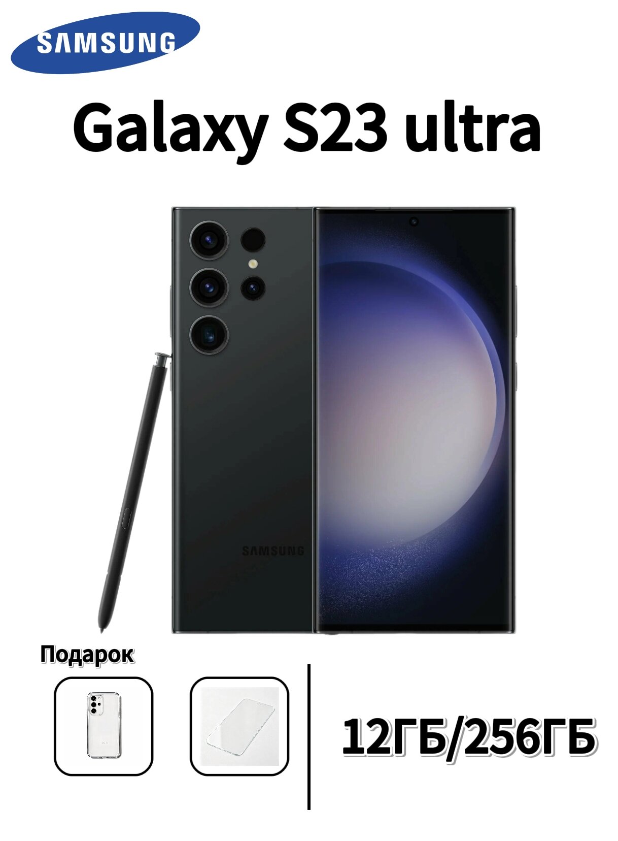 Смартфон Samsung S23 ultra 256ГБ черный, Оригинал, 6.2" Dynamic AMOLED 2X, русского NFC, без RuStore, Android 13