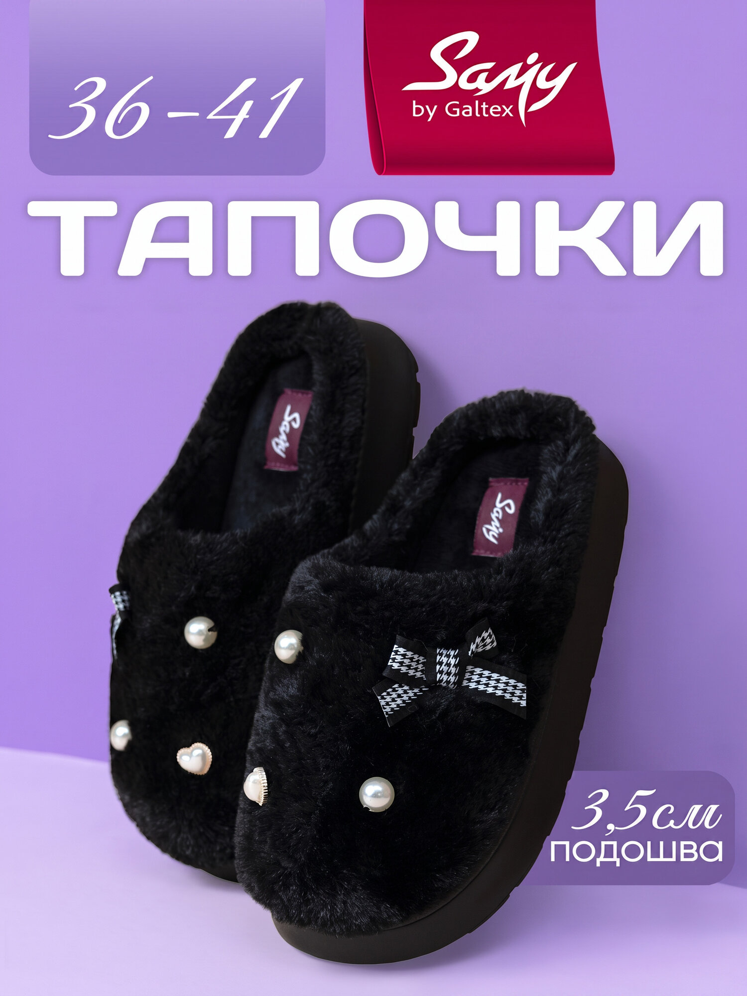 Тапочки домашние, женские