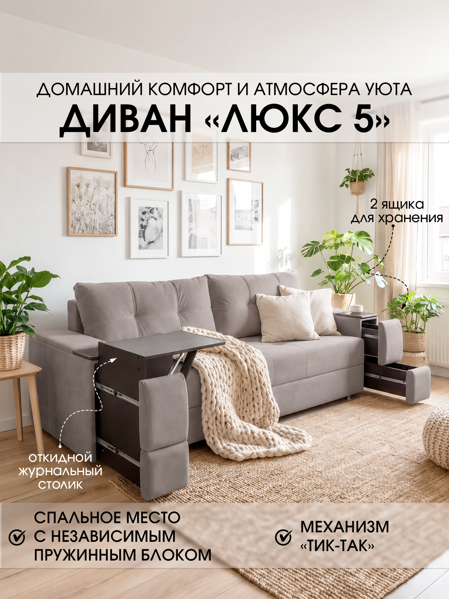 Диван кровать Sofft Люкс прямой раскладной на металлическом каркасе, 250х110х82