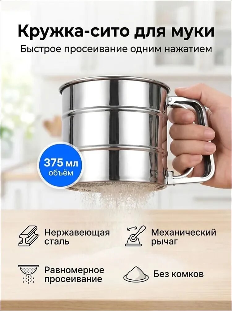 Сито, диаметр 24 см, 1 предм.