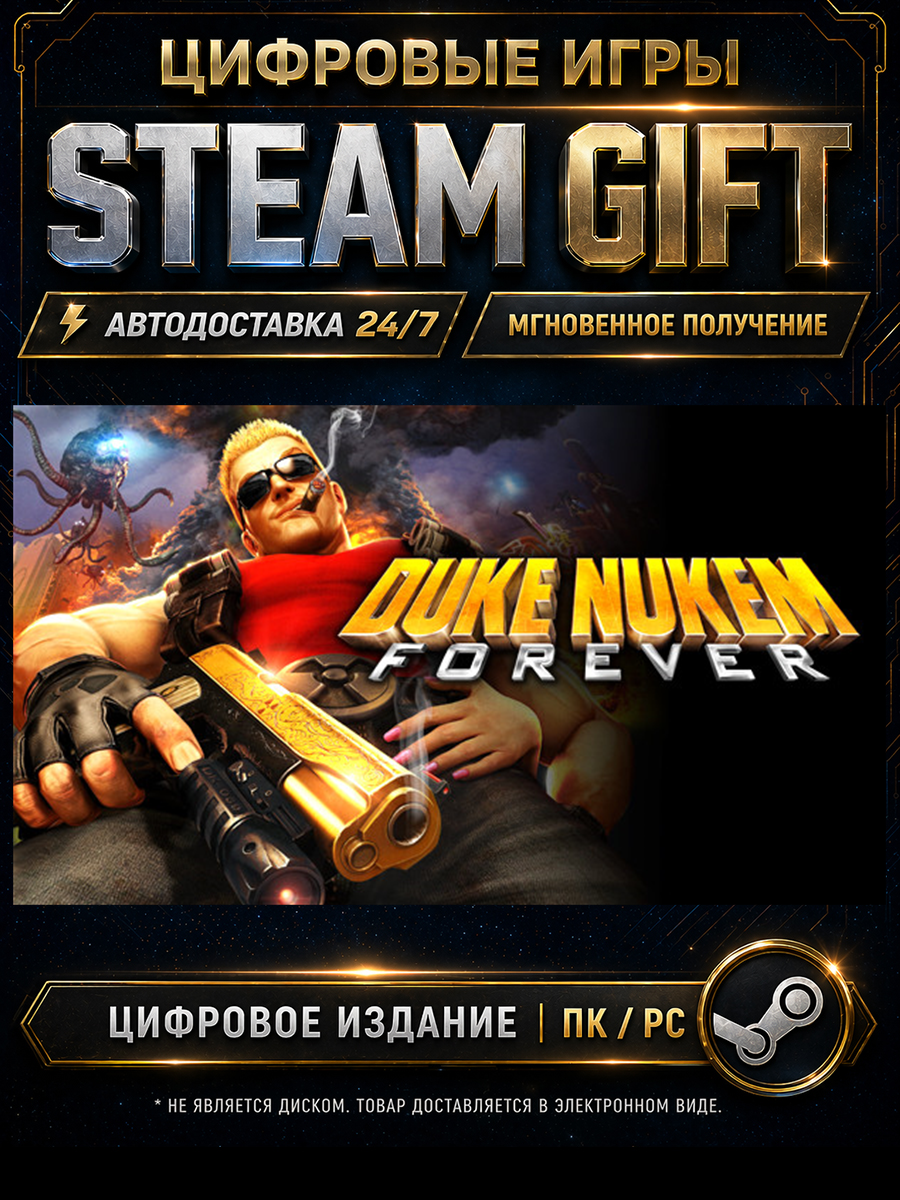Игра Duke Nukem Forever Collection | STEAM GIFT | автоматическая выдача | | Индия