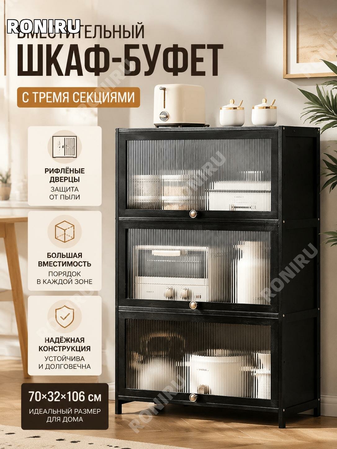 Бамбуковый буфет70 см, черный напольный шкаф с откидной дверцей для кухни гостиной хранения посуды у стены пылезащитный
