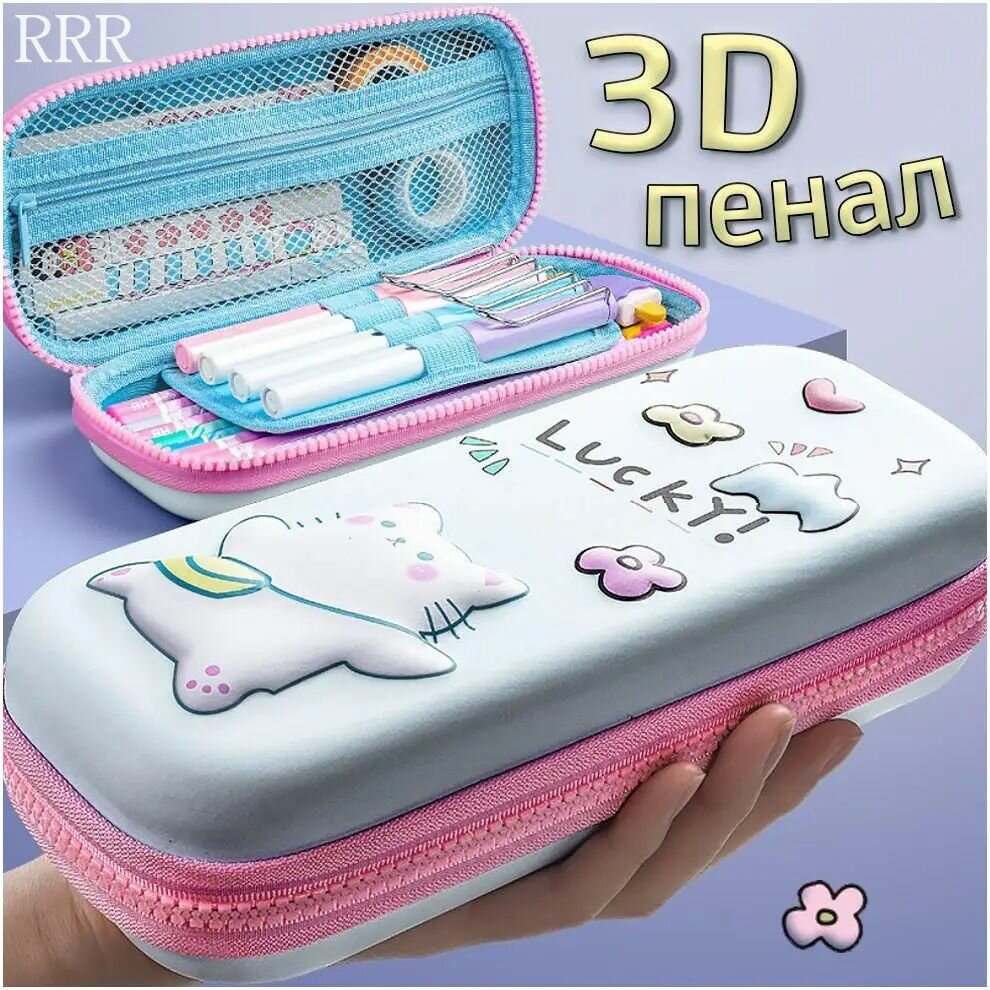 Пенал школьный для девочки, твердый объемный 3D рисунок, кот, котик, сердечко