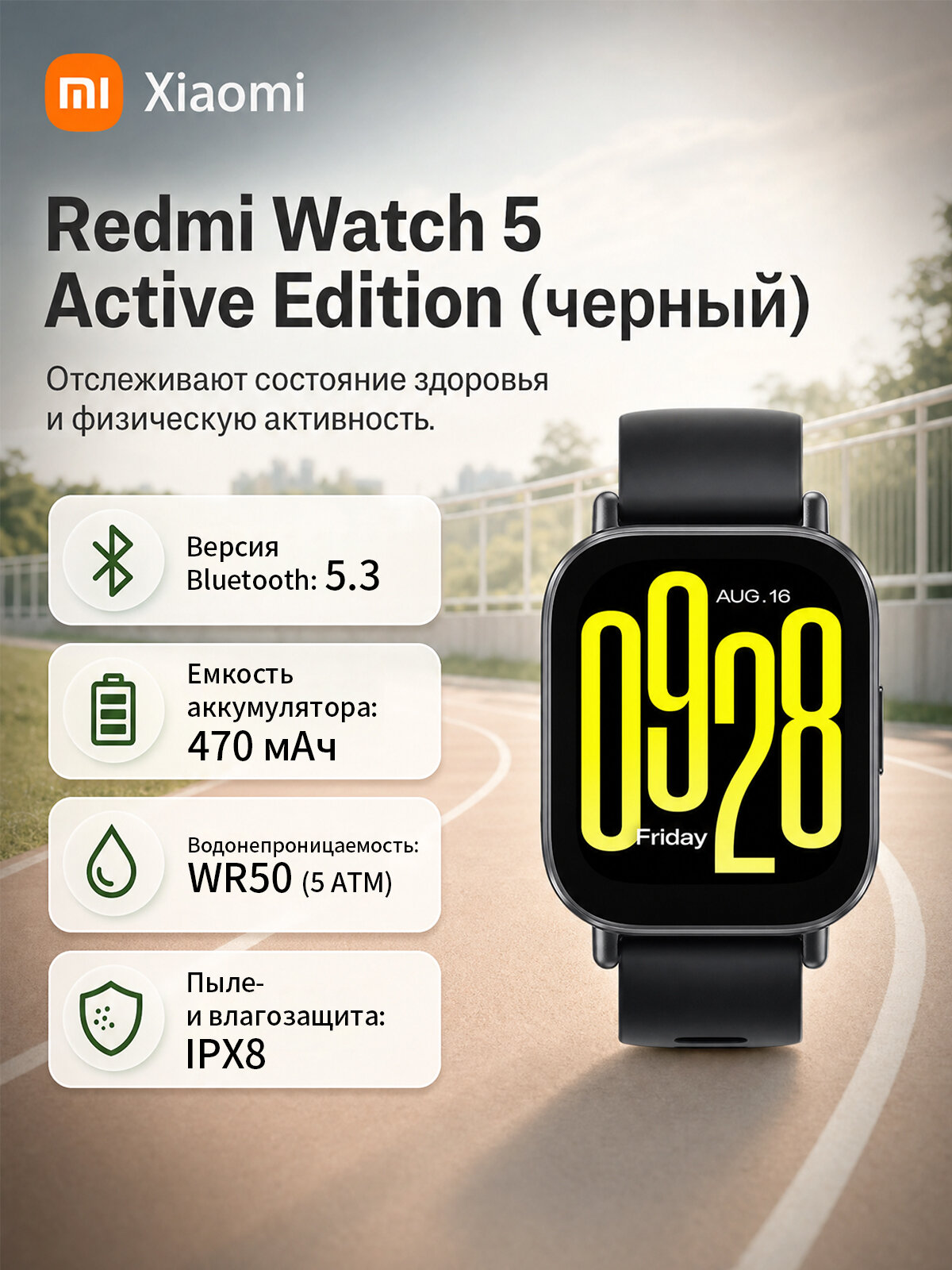 Спортивные часы Xiaomi Redmi Watch 5, мониторинг здоровья, черный