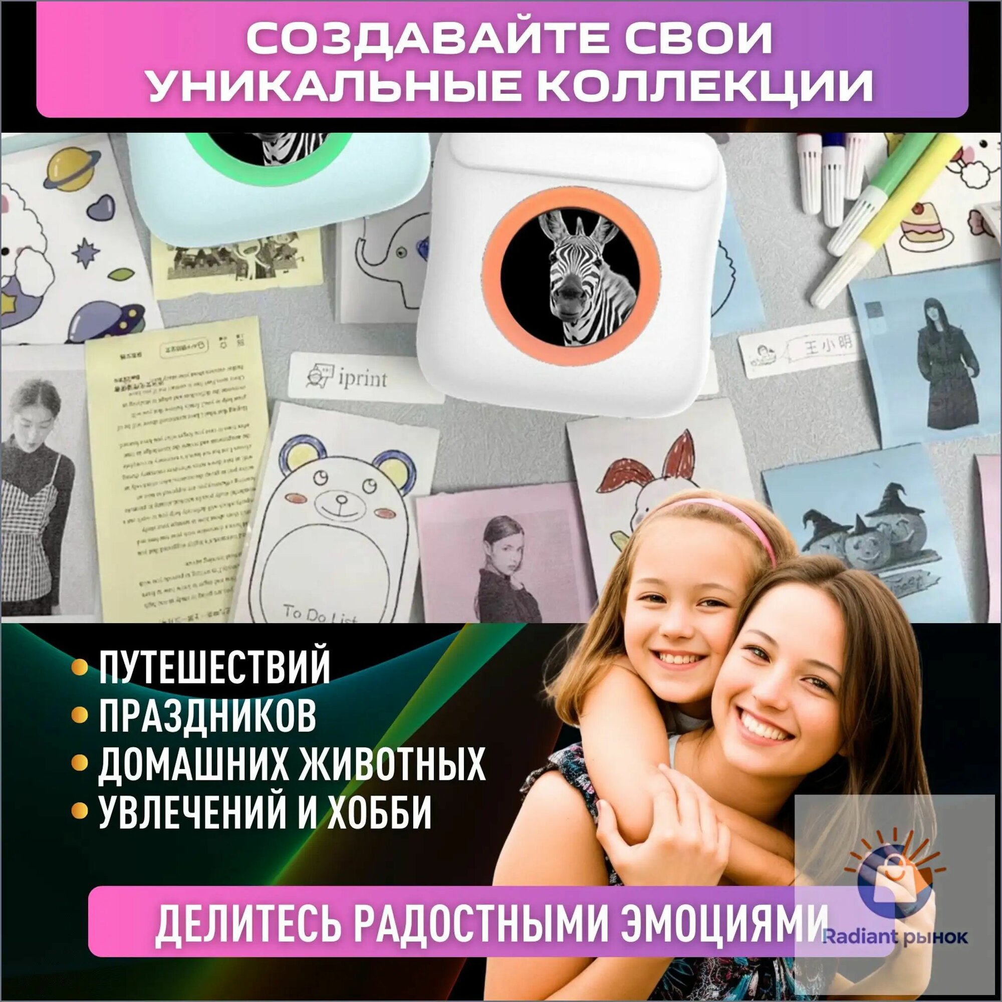 Мини-принтер термо — фото 1