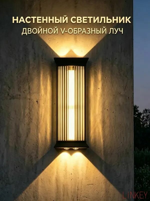 Уличный светильник, Без цоколя, количество ламп:1шт
