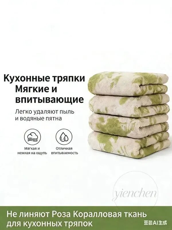 Тряпка, 5 шт — фото 1