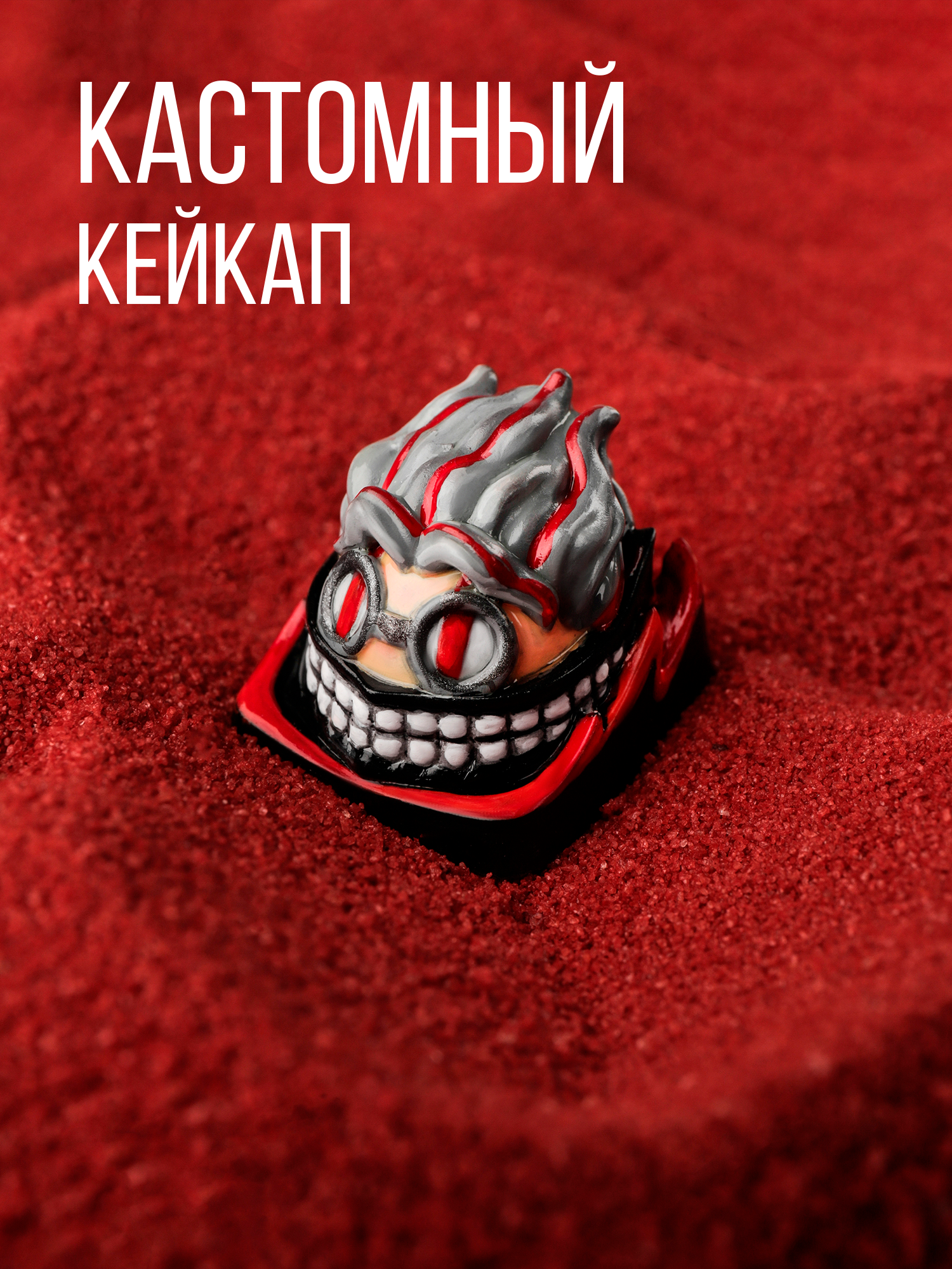 Кастомный кейкап "Дандадан" (аниме, Кен, турбо-бабка) для механической клавиатуры