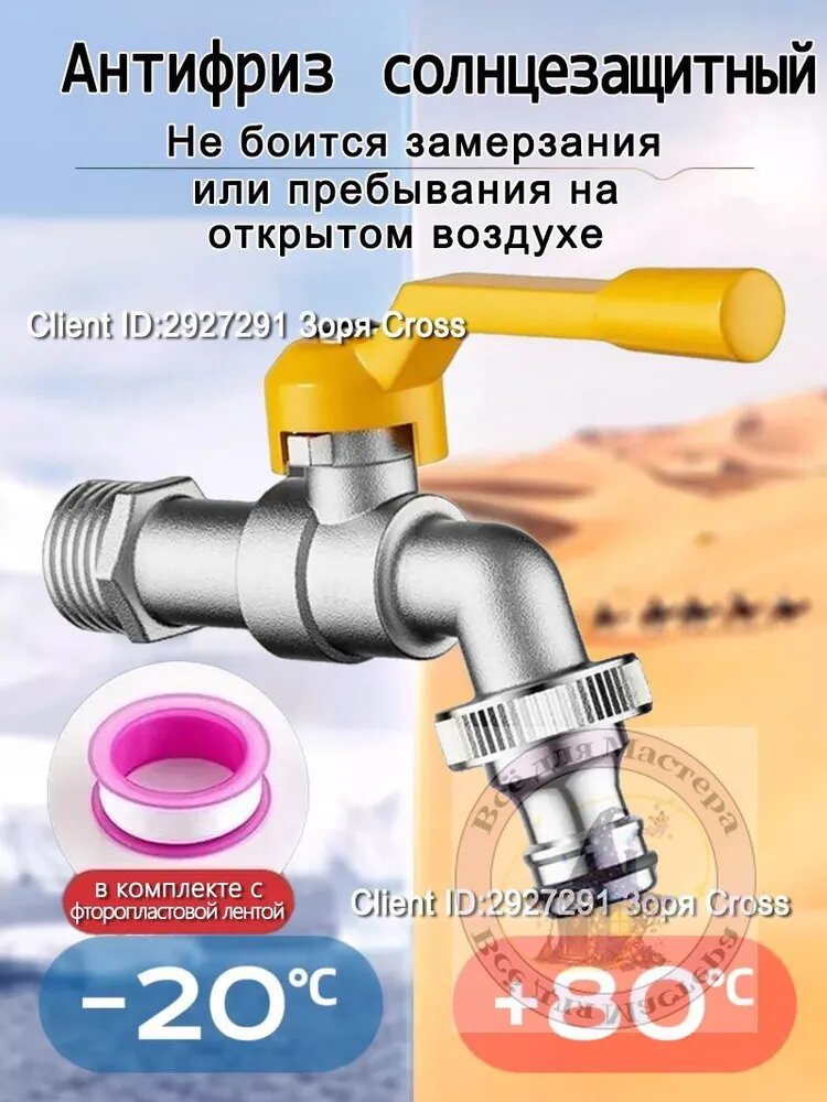 Наружный морозостойкий кран, незамерзающий готовый к зиме водопроводный простой в использовании для садового двора и патио