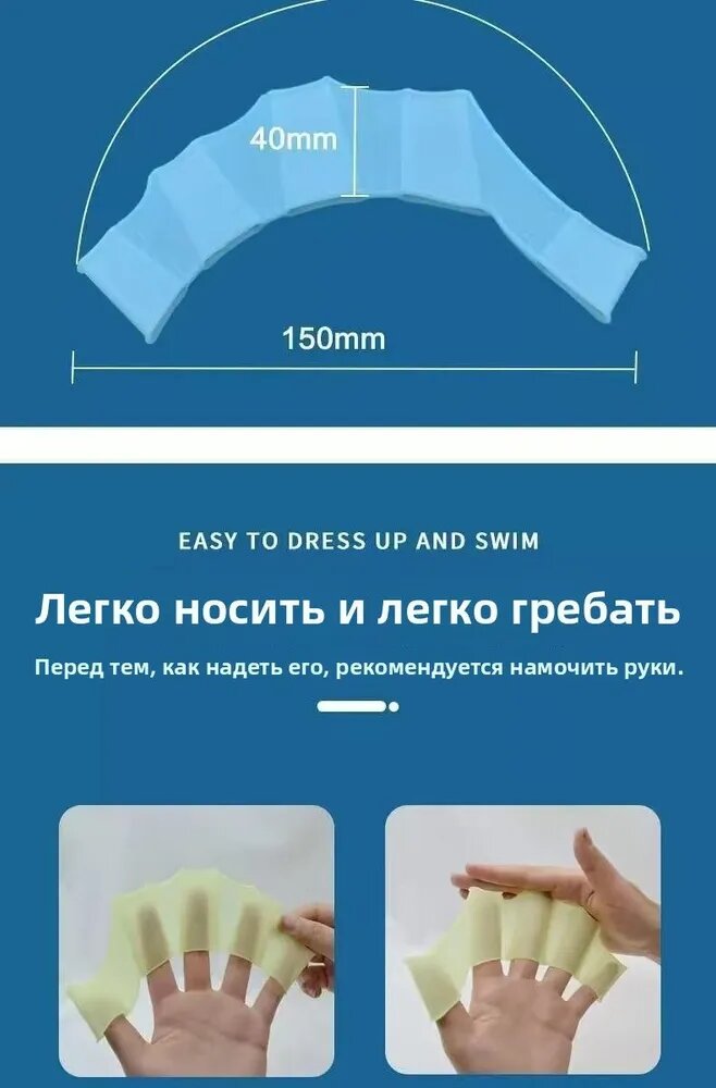 Ласты для рук — фото 1