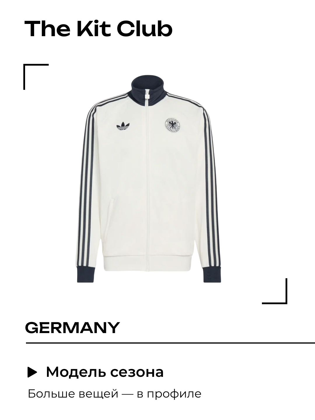 Олимпийка adidas originals