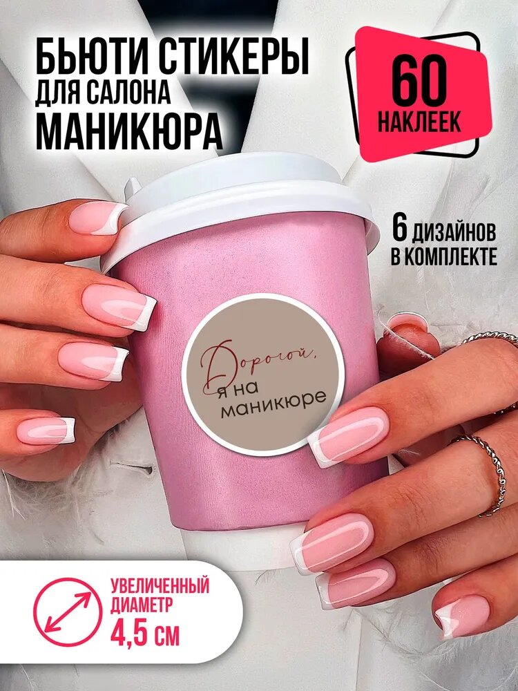 CROSSSTICKER Наклейки