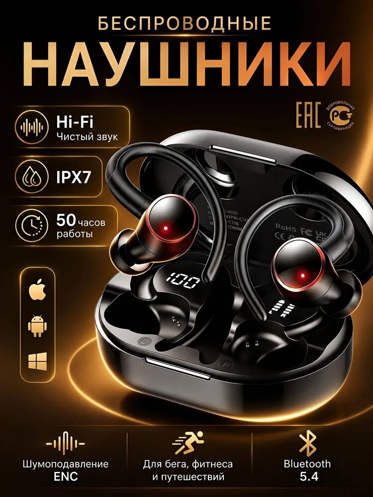 Наушники беспроводные спортивные с 4 микрофонами, Bluetooth 5.4 и ENC шумоподавлением, LED-дисплей, 50 часов автономной работы, для спорта, работы и бега