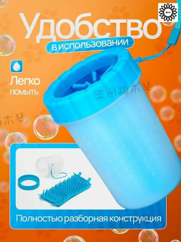 Лапомойка — фото 1
