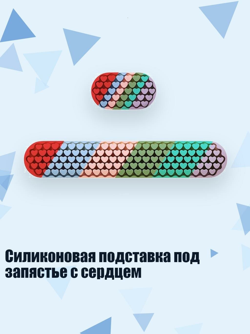 Силиконовая подставка под запястье с сердцем