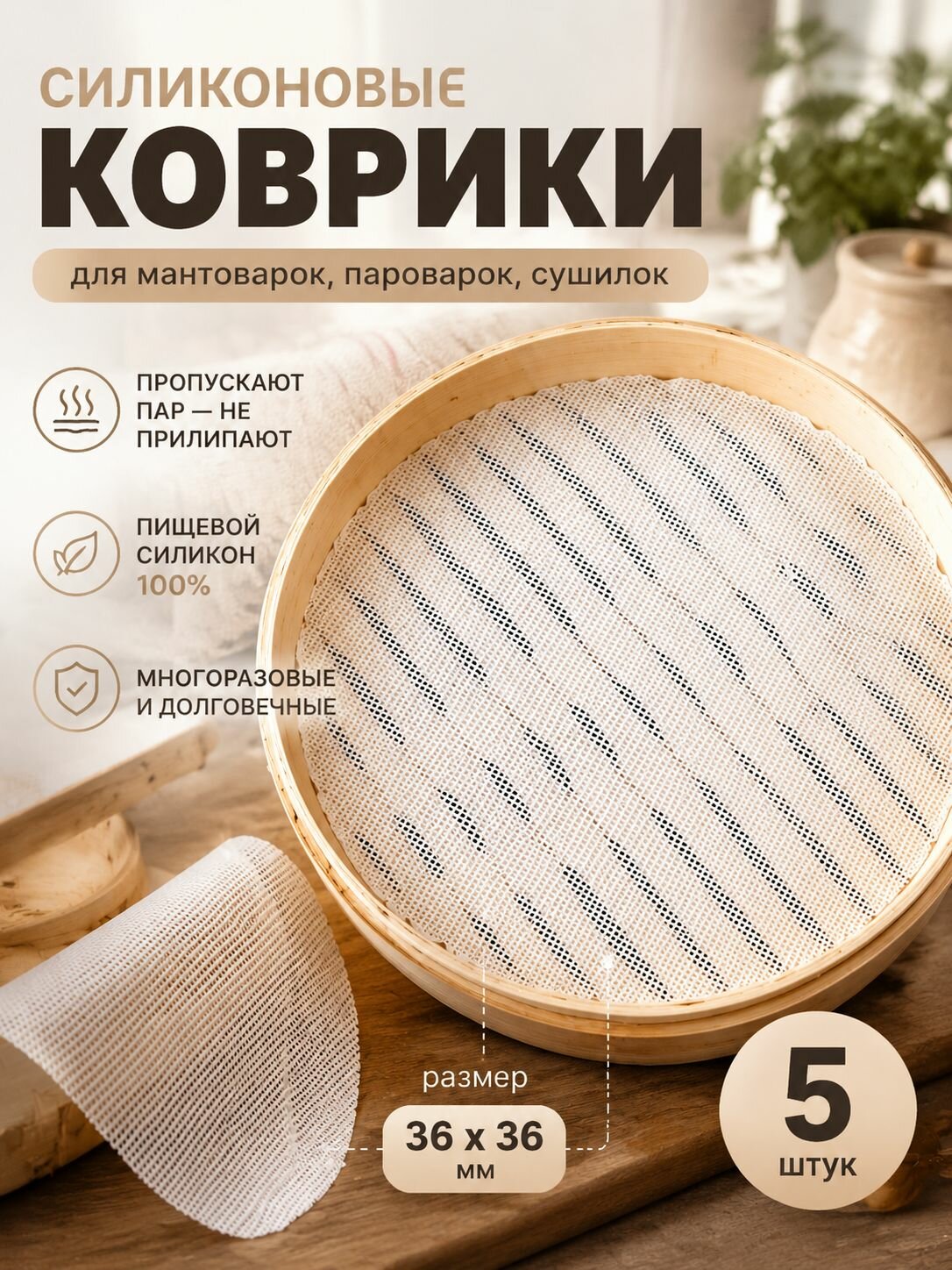 Круглые силиконовые листы для дегидратора, многоразовые коврики для пароварки, сетка 5 шт,36cm*36cm силиконовые листы для пароварки сетка для дегидратора