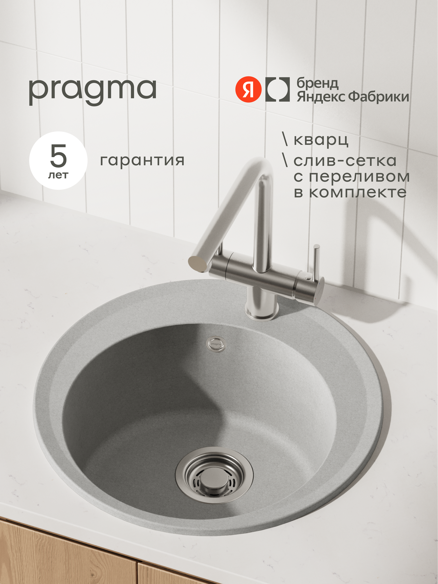 Мойка для кухни Pragma Virlem, 50*50 см, врезной монтаж, базальтовый серый, VRM7. Q5RG.046