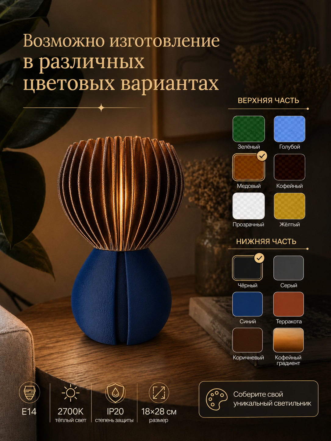 Настольный светильник LUMEN Нюрба, 3D-печать, синий, E14, теплый свет 2700K — фото 1