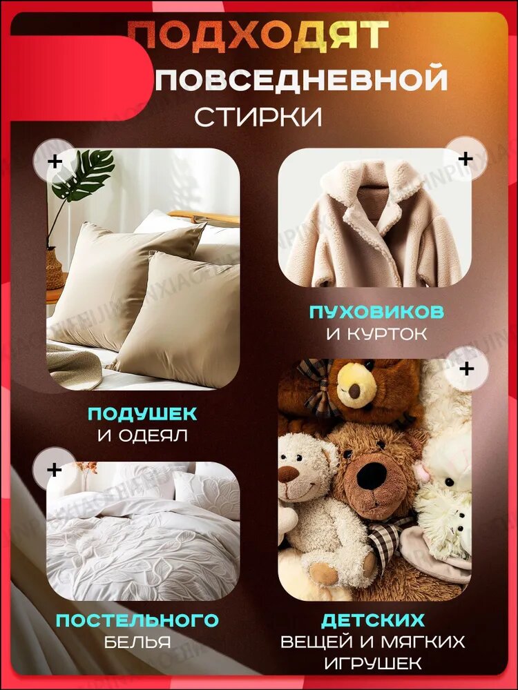 Шарик для стирки — фото 1