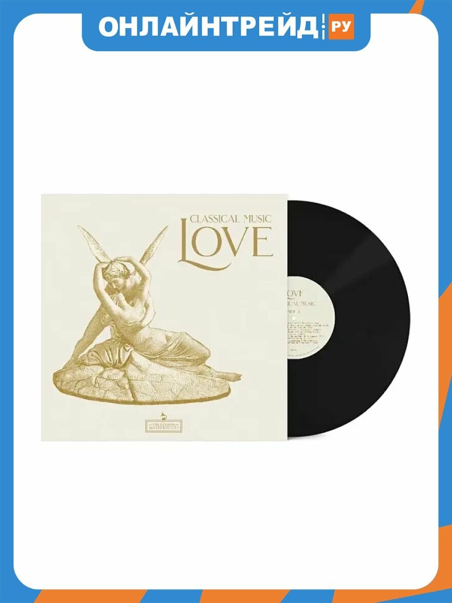 Виниловая пластинка EU Various Artists - Love Classical Music