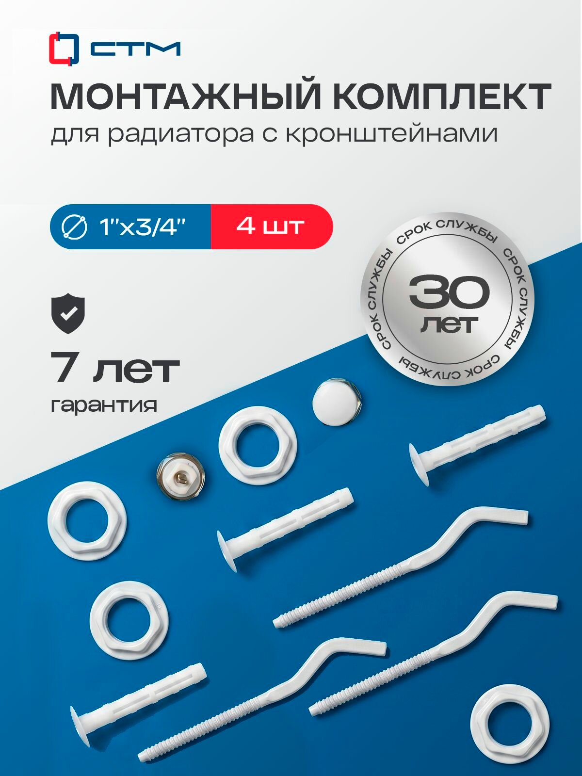 Монтажный комплект для радиатора 3/4 3 кронштейна CTM CARMKT34