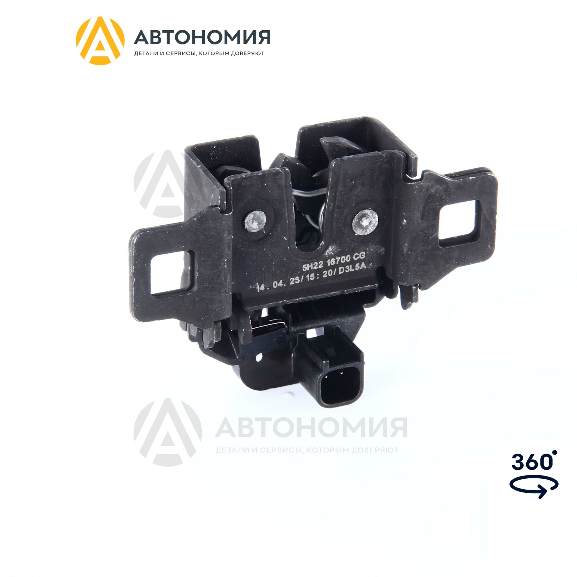 Замок капота с датчиком правый Land Rover LR173841