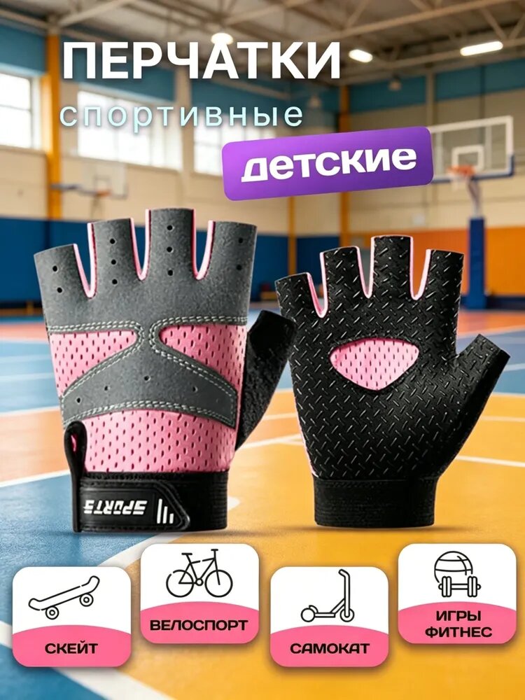 Перчатки для фитнеса, легкой атлетики, размер: M