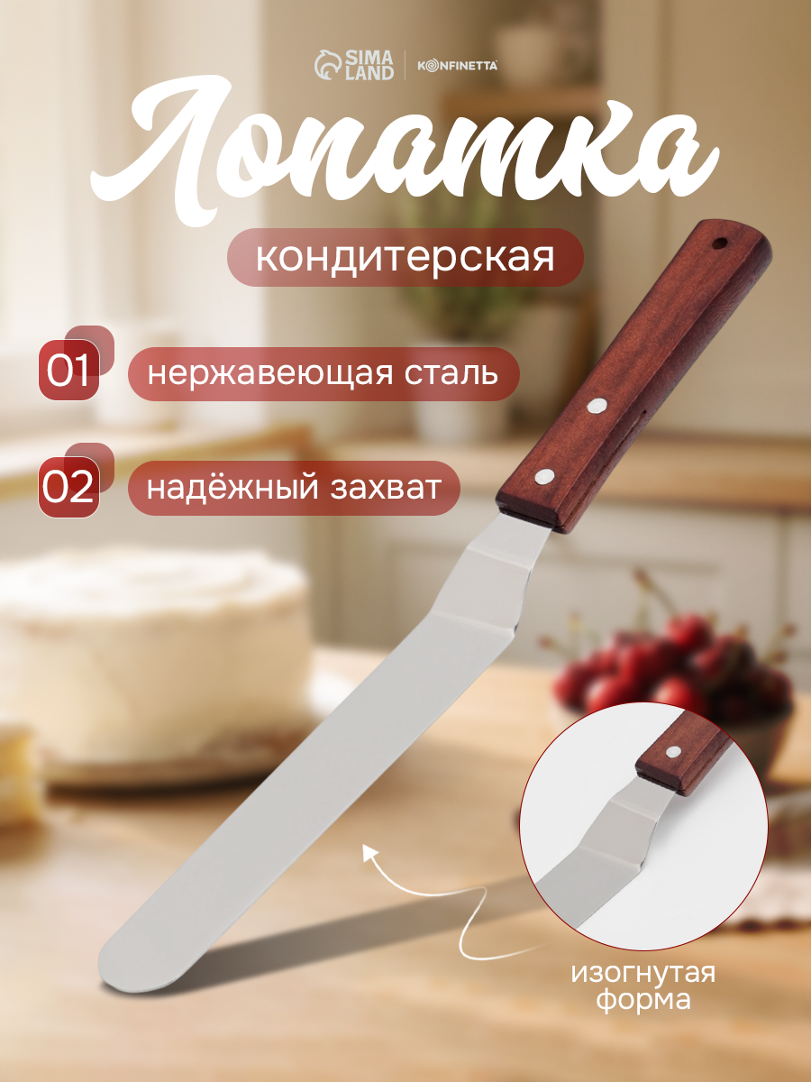 Лопатка-палетка с деревянной ручкой, изогнутая, 31,5 см