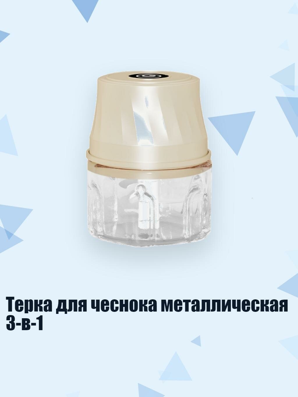 Терка для чеснока металлическая 3-в-1, A