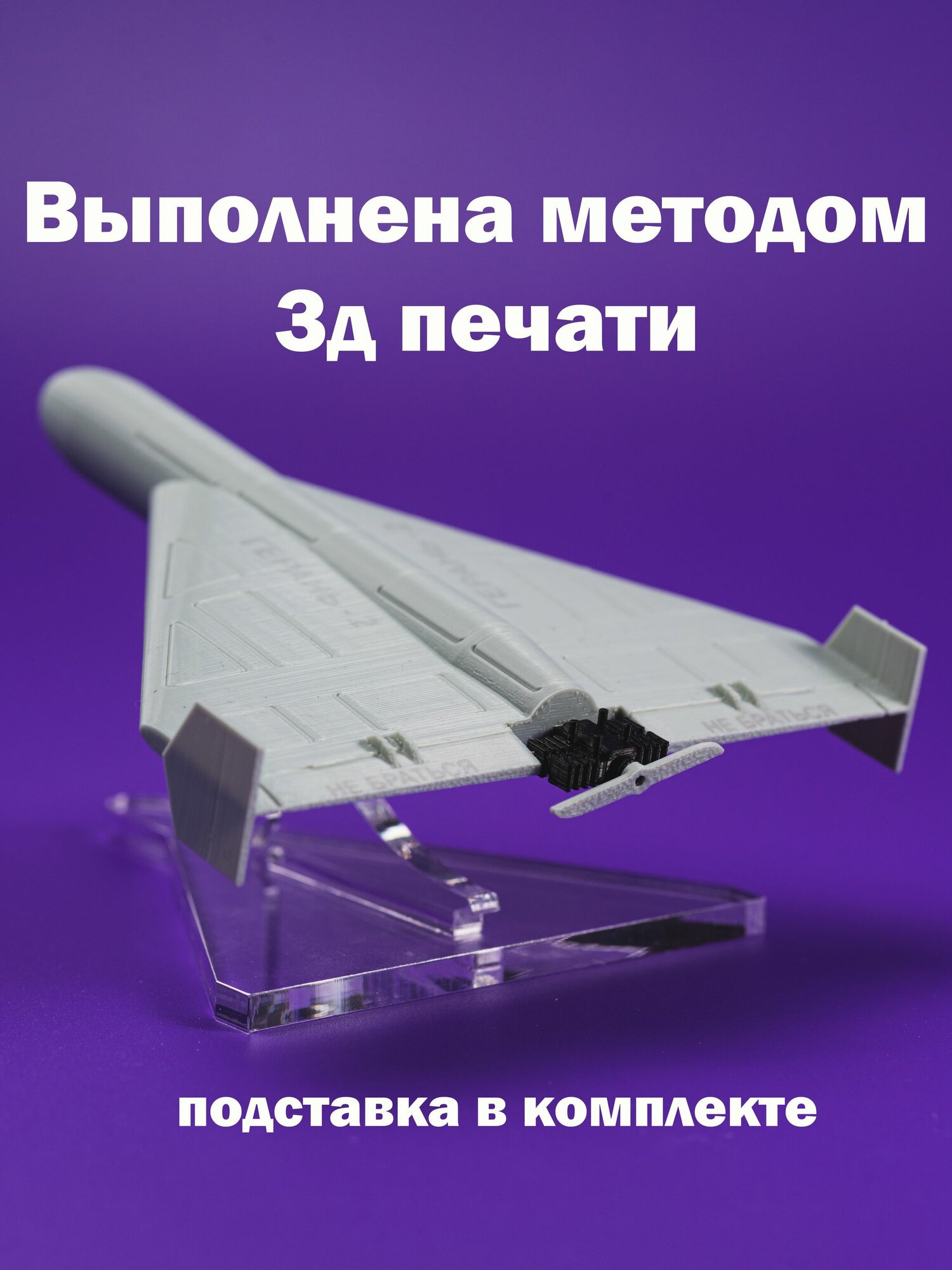 Модель Герань-2 светлая — фото 1