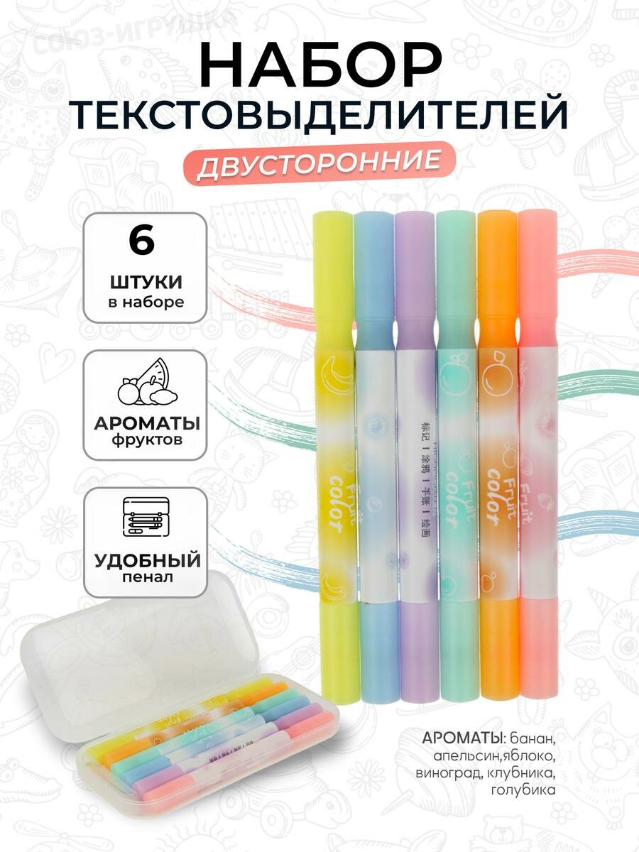 Набор текстовыделителей "Fruits", 6 шт, двусторонние, с ароматом фруктов, в пенале