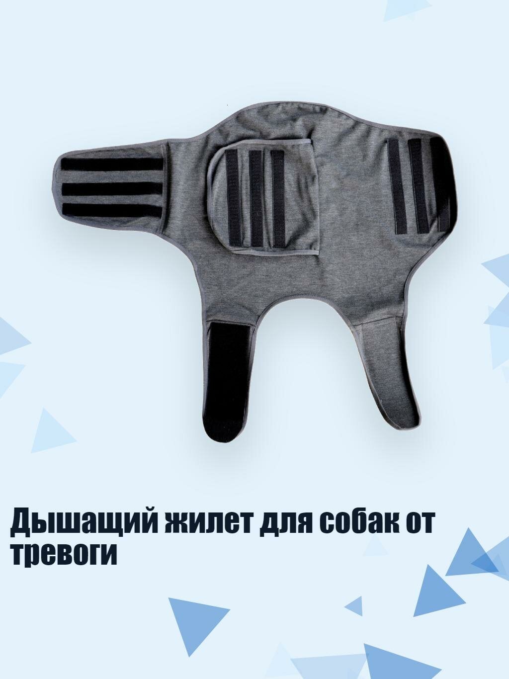Дышащий жилет для собак от тревоги, L