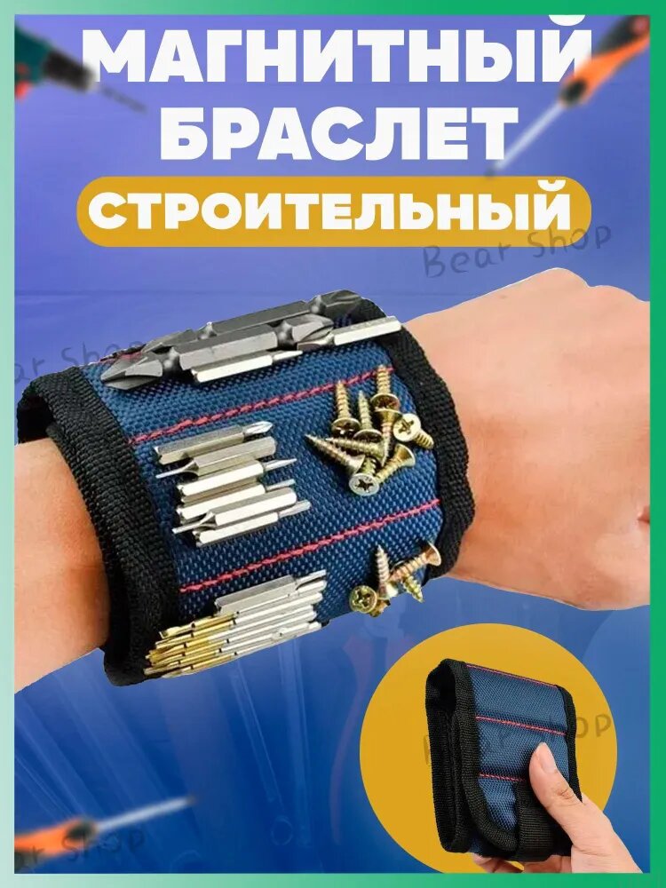 Магнитное крепление