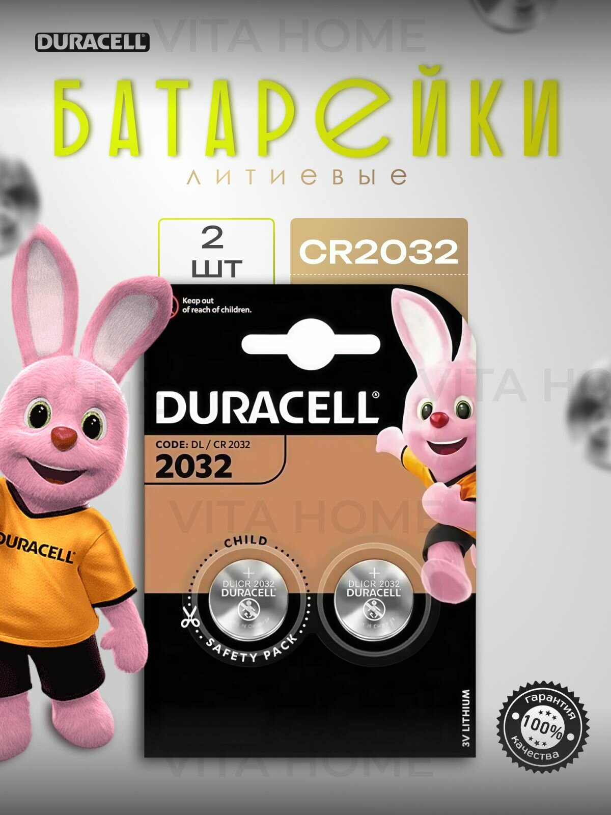 Duracell Батарейка CR2032