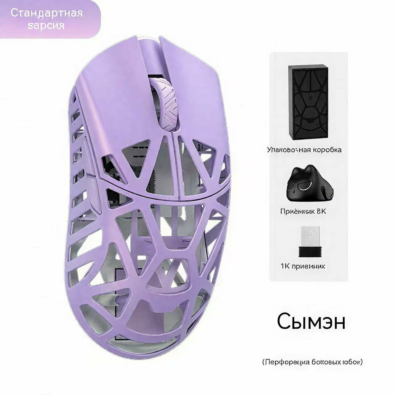 WLMOUSE Beast X Pro 39g беспроводная игровая мышь фиолетовый(Side Slits)