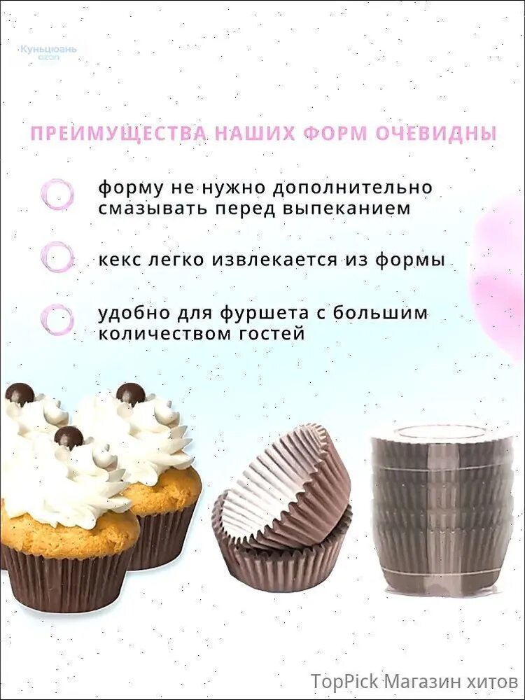 Бумага пищевая — фото 1