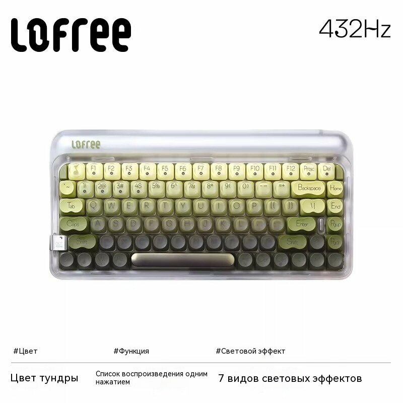 Новая механическая клавиатура Lofree «Полярный мох» с частотой 432 Гц, беспроводная трехрежимная, офисная