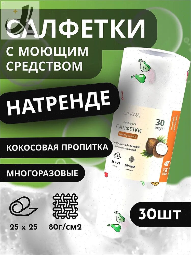 Салфетки для уборки, Белые с мини рисунками, 25х25 см, 1 шт.