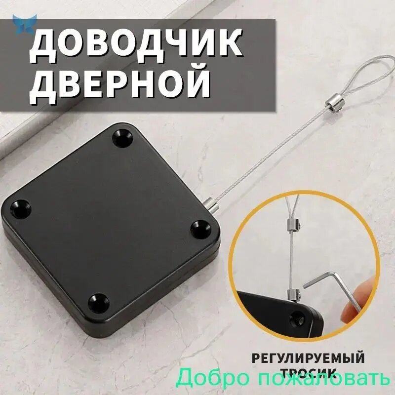 Доводчик дверной