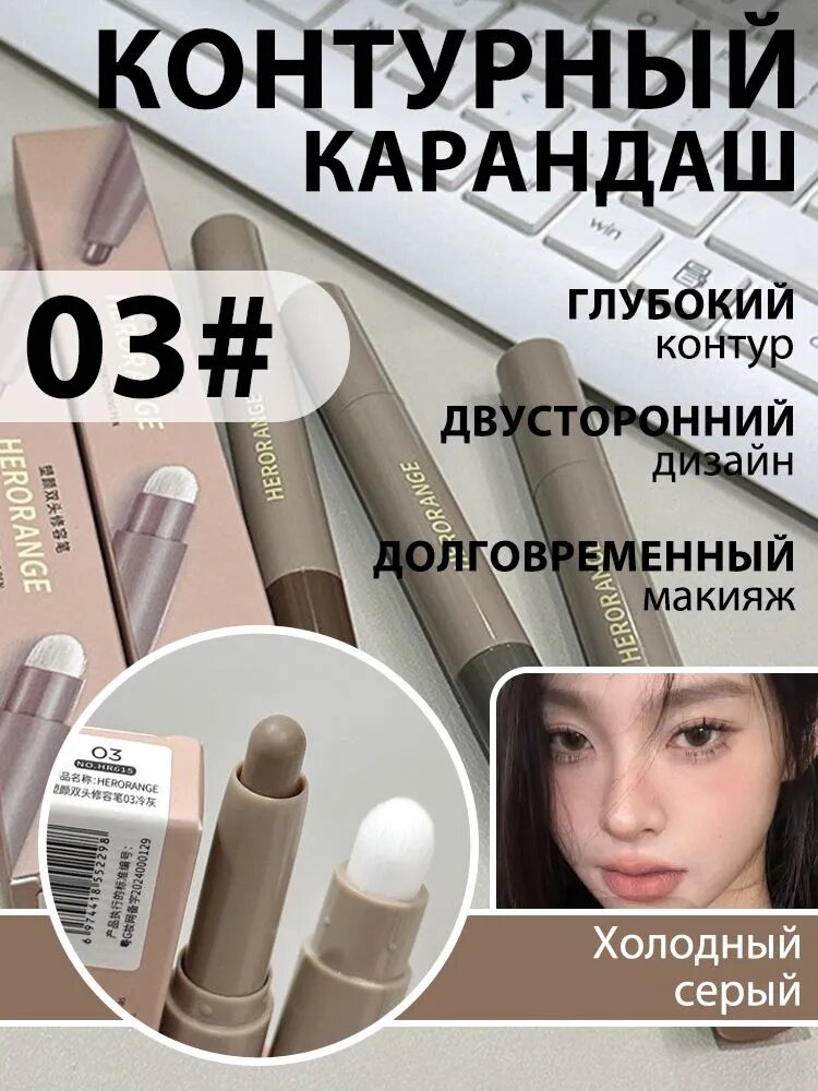 Двусторонний стик для контуринга с кистью, 3 натуральных оттенка, кремовый