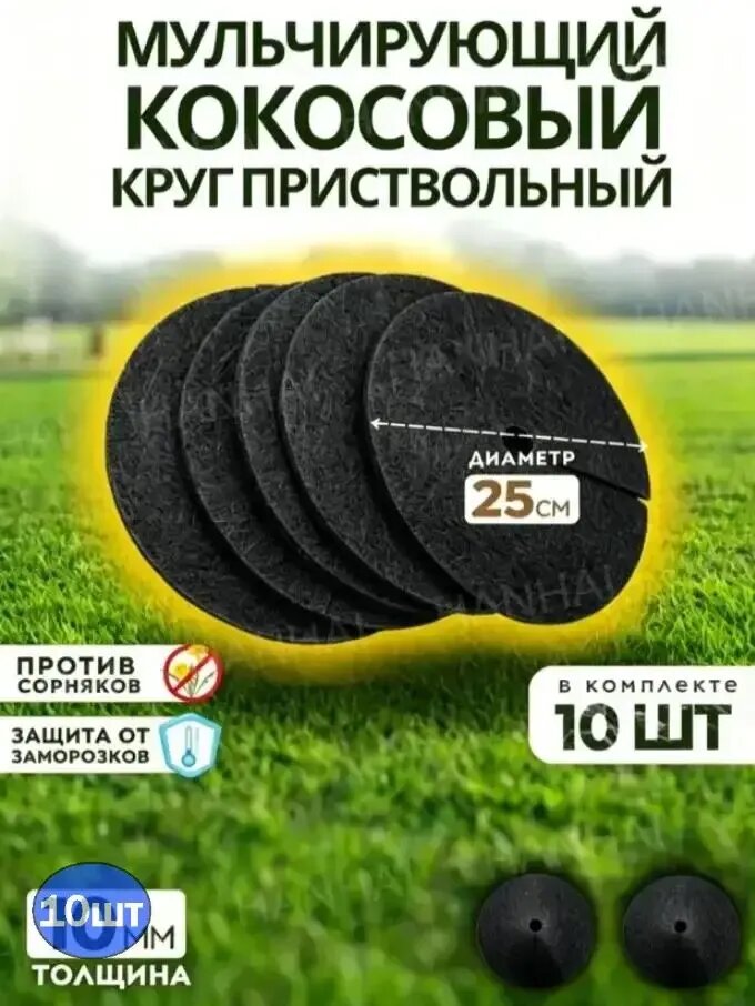 Укрывной материал, 10 шт