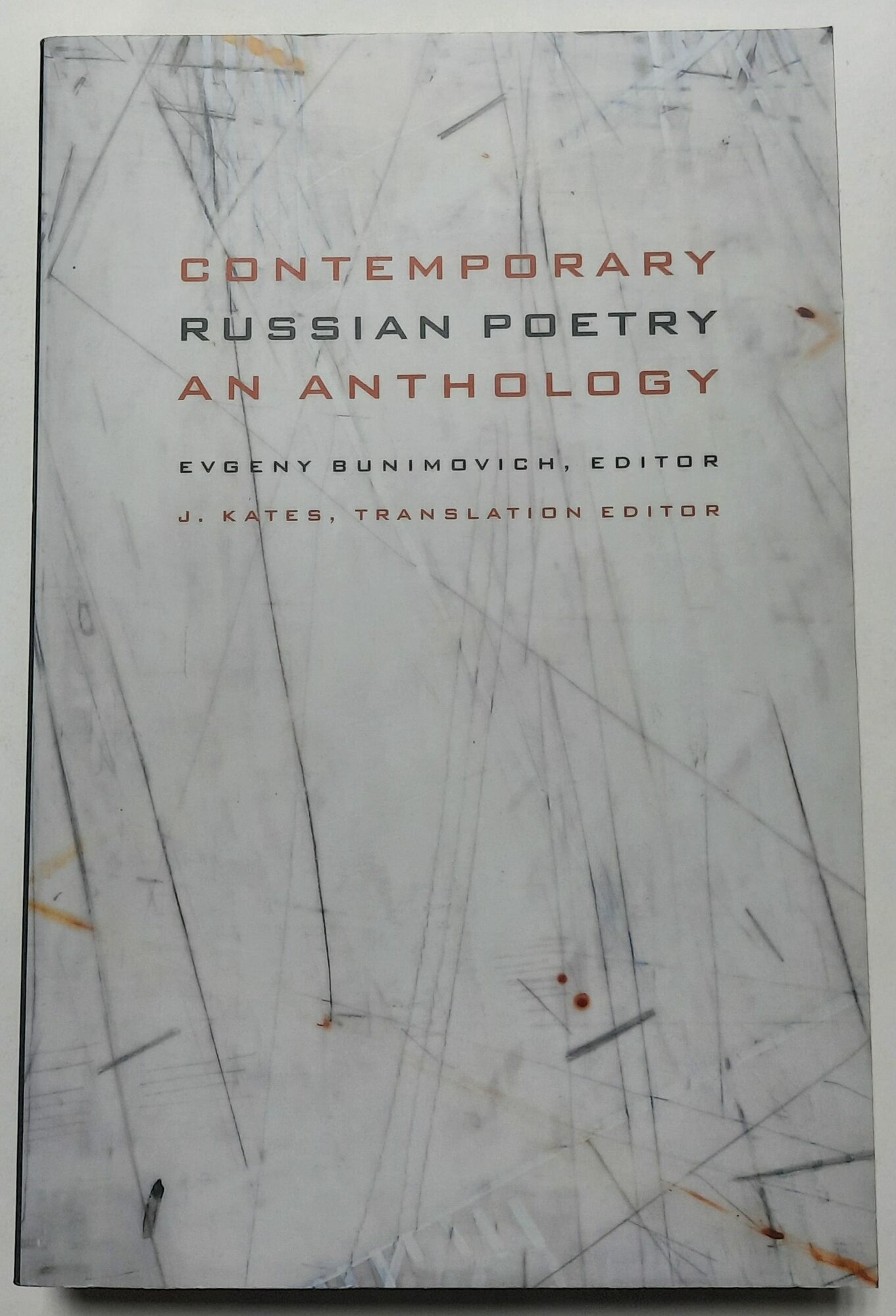 Contemporary Russian poetry an anthology