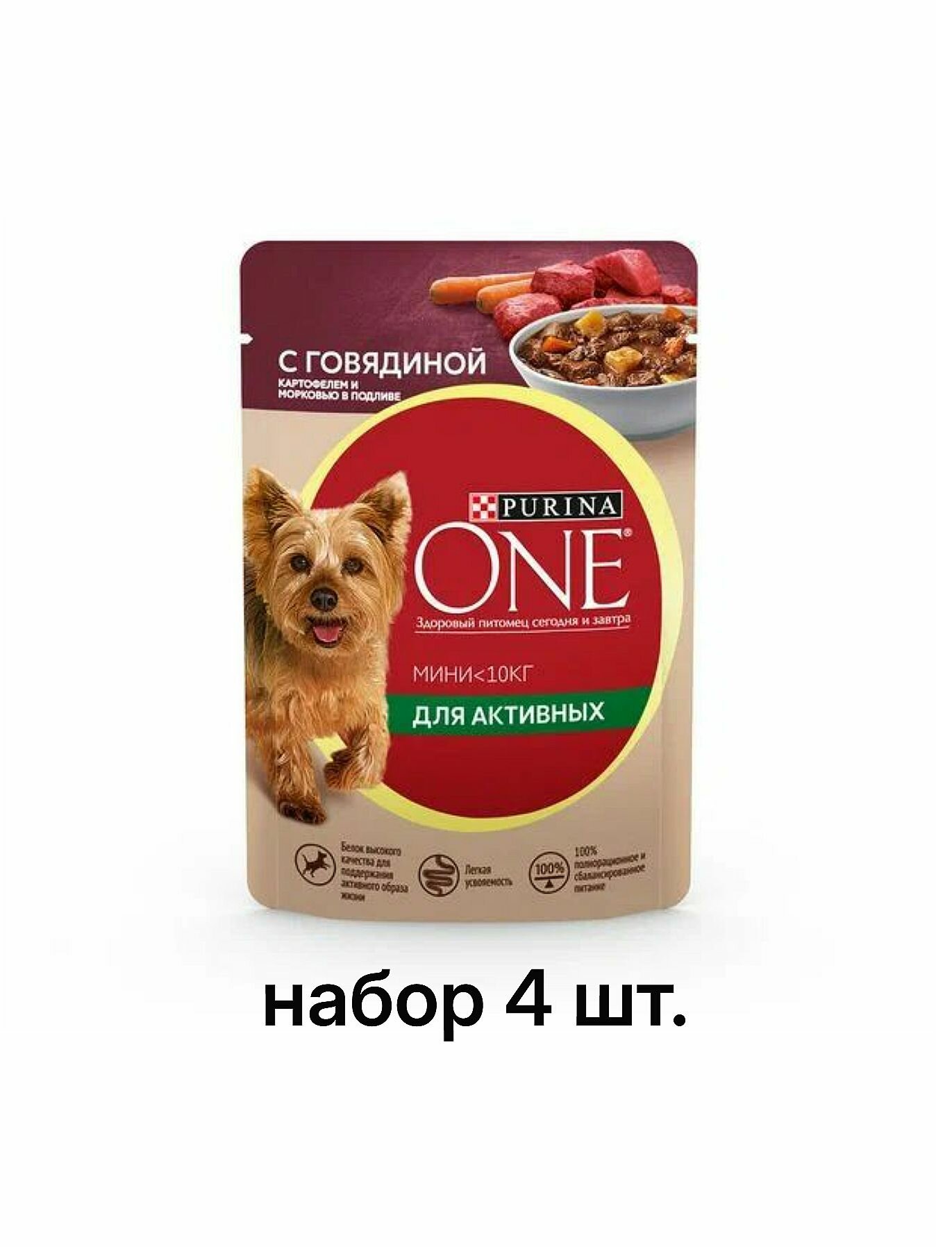 Пурина говядина с картофелем и морковью в подливе для собак. Набор 4 шт.