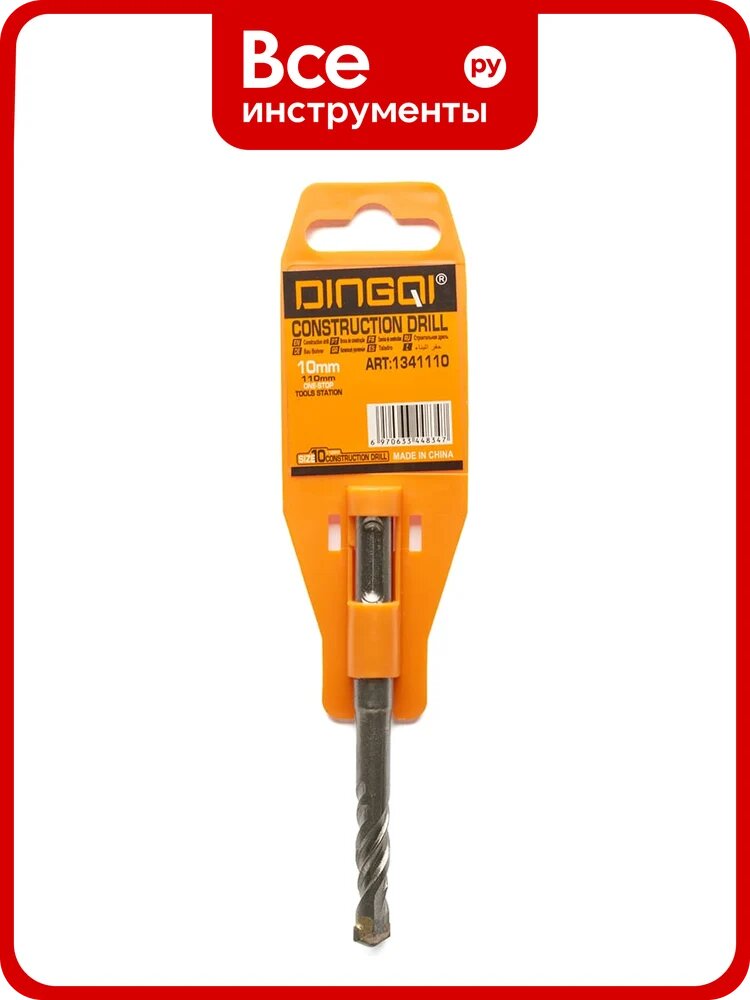 Бур по бетону, кирпичу DINGQI 10х110 мм, SDS-Plus 1341110